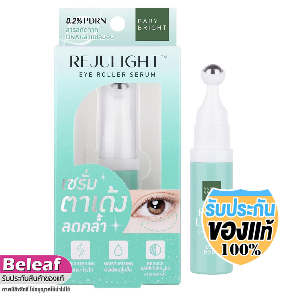 เบบี้ไบร์ท รีจูไลท์ ลูกกลิ้งรอบดวงตา อายโรลเลอร์เซรั่ม 7ml Baby Bright ...
