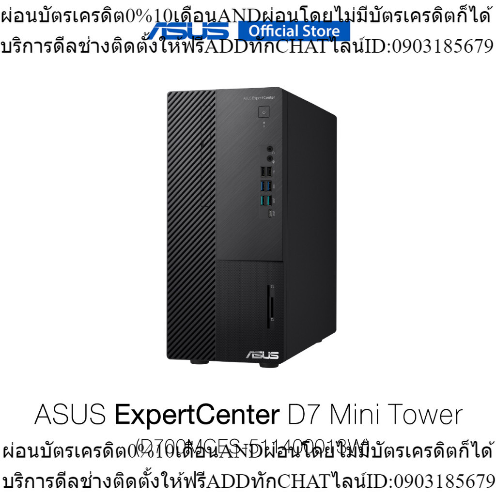ASUS ExpertCenter D7 Mini Tower (D700MCES-511400013W), Desktop PC ...