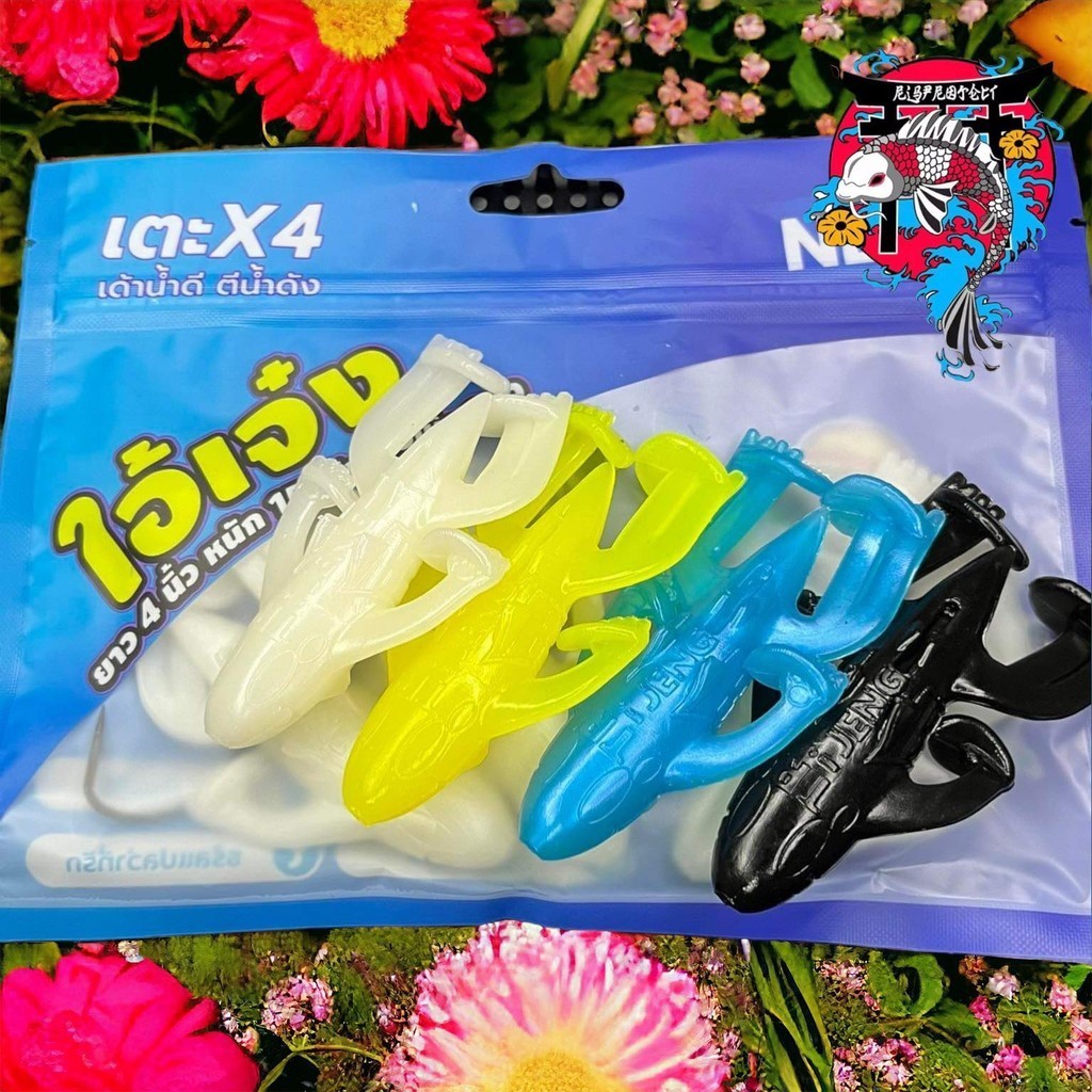 มาใหม่ก่อนใคร เหยื่อยาง ไอ้เจ๋ง ค่าย BPO เตะ X4 เด้าน้ำดี ตีน้ำดัง ขนาด ...