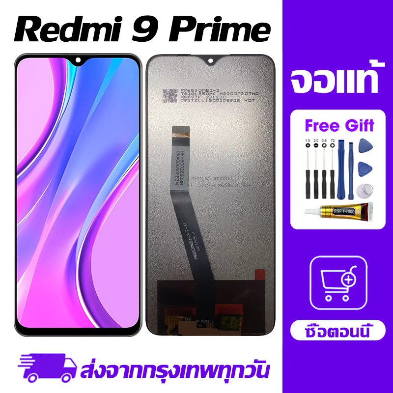 หน้าจอ LCD Xiaomi Redmi 9 Prime จอแท้ ะไหล่มือถือ LCD จอพร้อมทัชสกรีน ...