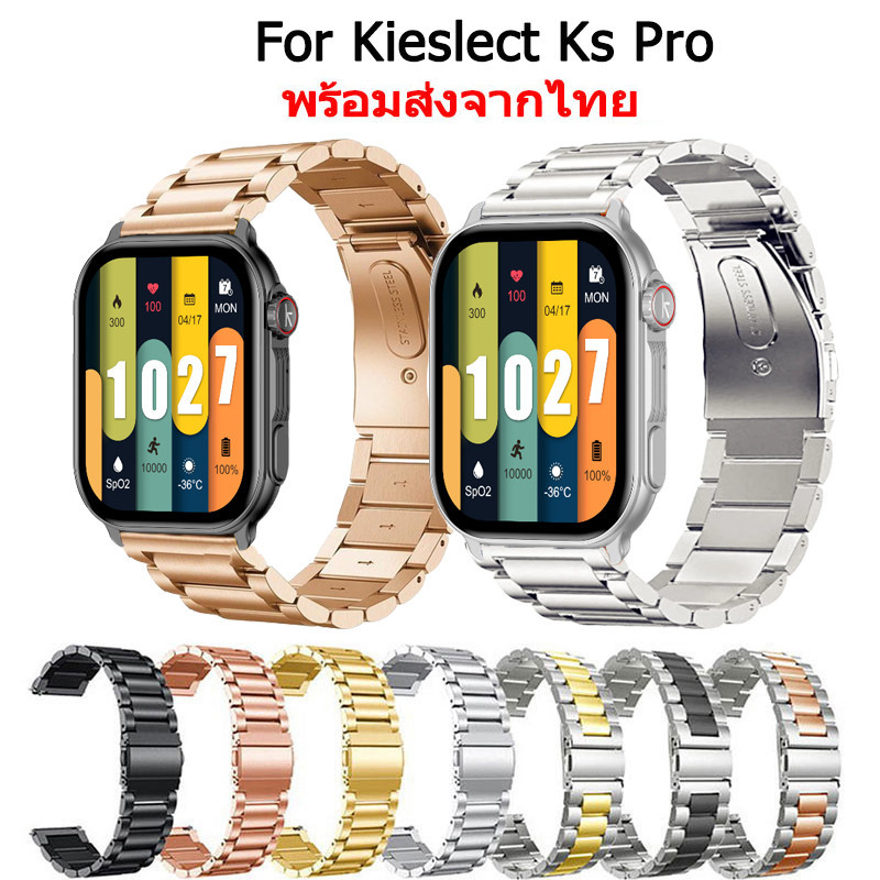 สายนาฬิกา Kieslect Ks Pro สายนาฬิกาข้อมือ สเตนเลสสตีล สําหรับ kieslect ...