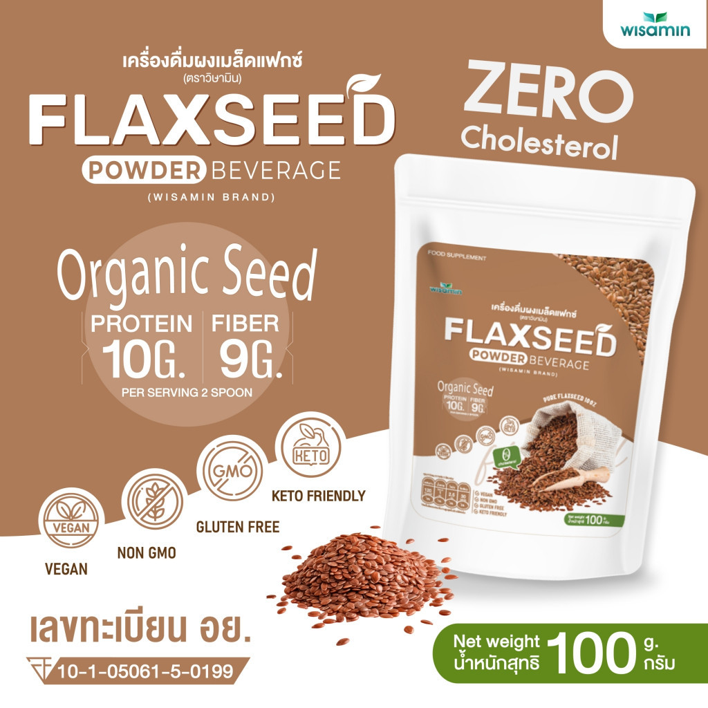 FLAXSEED POWDER เครื่องดื่มผงโปรตีนจากเมล็ดแฟกซ์ (ตราวิษามิน) ปลอด GMO ...
