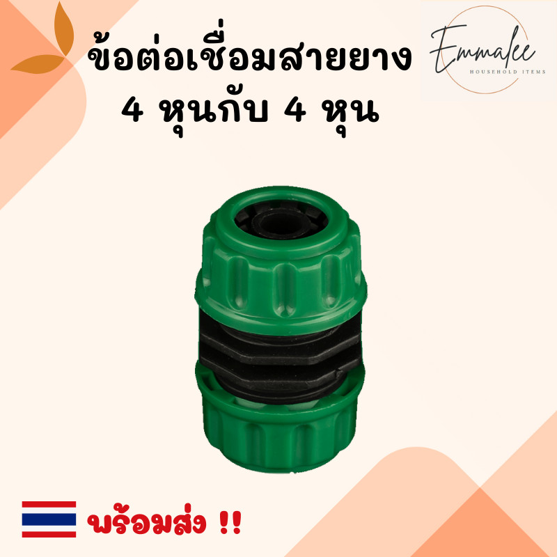 KK515 ข้อต่อเชื่อมสายยาง ข้อต่อเชื่อมสายยางสองทาง ข้อต่อสวมเร็ว สำหรับ ...