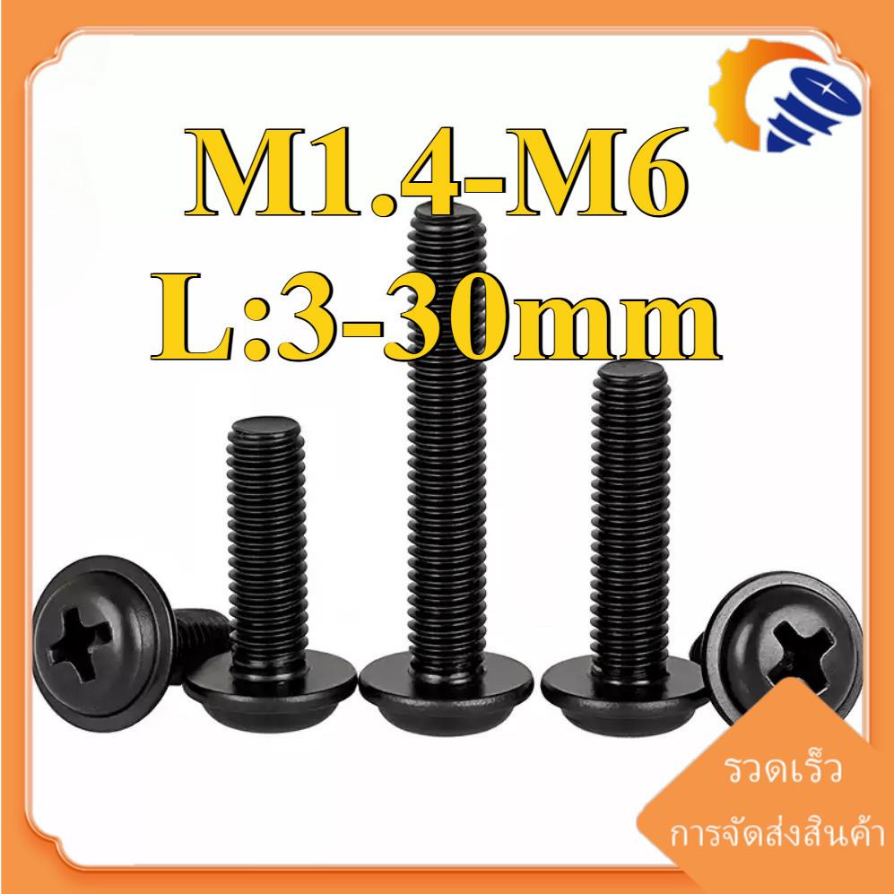 หัวกลมแบบไขว้ PWM สีดําพร้อมสลักเกลียวปะเก็น M1.4/M2/M2.5/M3/M4/M5/M6 [ZQ-DM] (Y10) (x10 ...