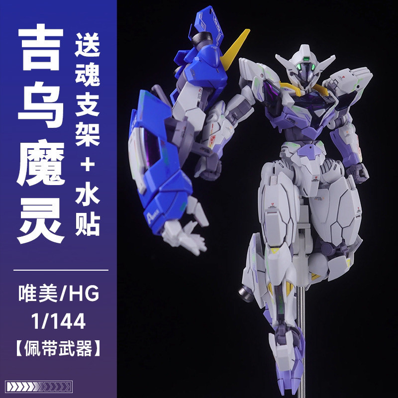 โมเดลประกอบ G144 Side Story Mercury HG Demon Gundam PB โมเดลแม่มดที่สวย ...