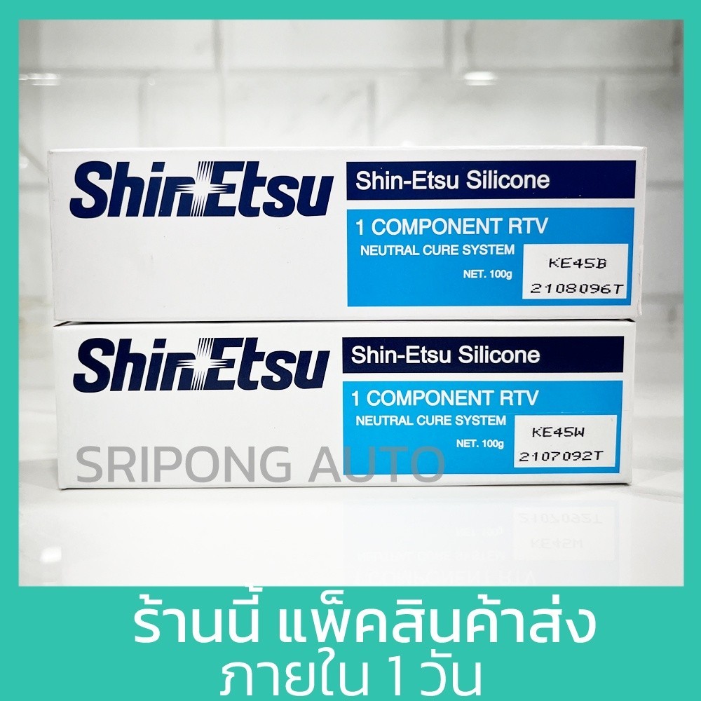 กาวทาปะเก็น โตโยต้า Shin-Etsu แท้ 100g ShinEtsu กาวประกอบเครื่อง แท้100 ...
