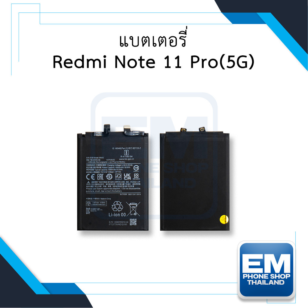 แบตเตอรี่ Redmi Note 11 Pro (5G) / (รหัสแบตเตอรี่BN5E) แบตเสียวหมี่ แบต ...