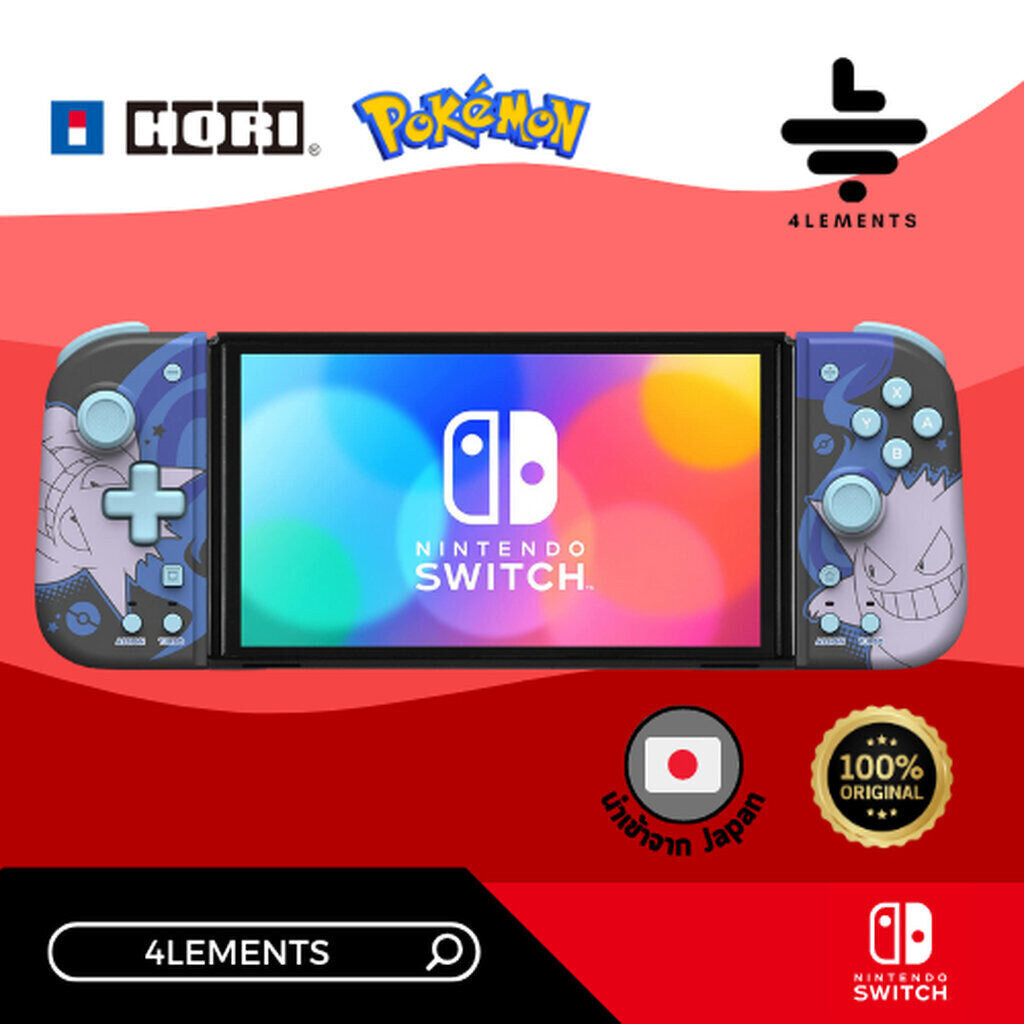 (พร้อมส่ง) HORI NINTENDO SWITCH SPLIT PAD COMPACT - FOR NINTENDO SWITCH ...