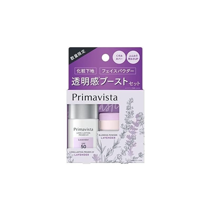 【Direct from Japan】Prima Vista Primer Face Powder Trial Set Lavender Lv ...