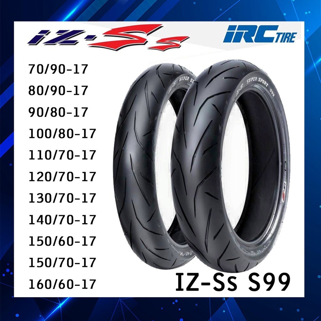 ยางลายใหม่ ยางนอก IRC IZ-Ss ลาย S99 M/C TL ขอบ 17 Super Sport ยางใหญ่ Tubeless ไม่ใช้ยางใน เลือก ...