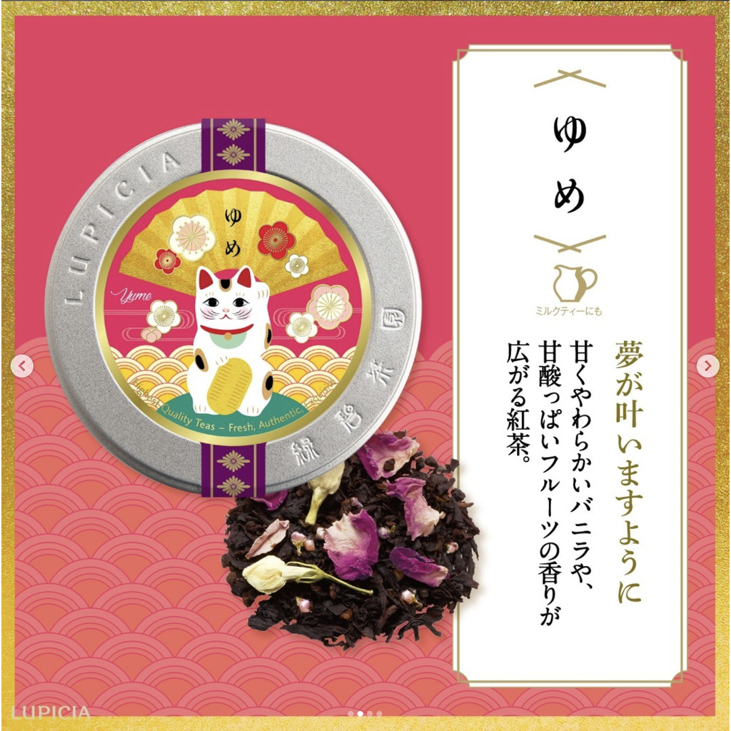 LUPICIA - YUME 2024 (Limited Edition) | Shopee Thailand