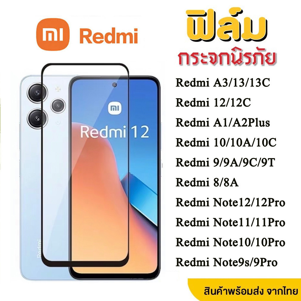 ฟิล์มกระจก Redmi 13 13C 12 12C A1 A2Plus 10 10A 10C 9 9A 9C Note8 Note9 Note10 Note11 Note12 Pro ...