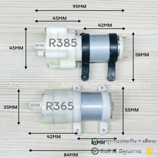 ปั๊มน้ำ ไดอะแฟรม R365 R385 DC Diaphragm Water Pump DC 6-12V | Shopee ...