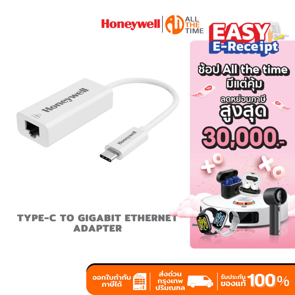 HONEYWELL TYPE-C TO GIGABIT ETHERNET ADAPTER อะแดปเตอร์แปลงพอร์ต USB-C ...