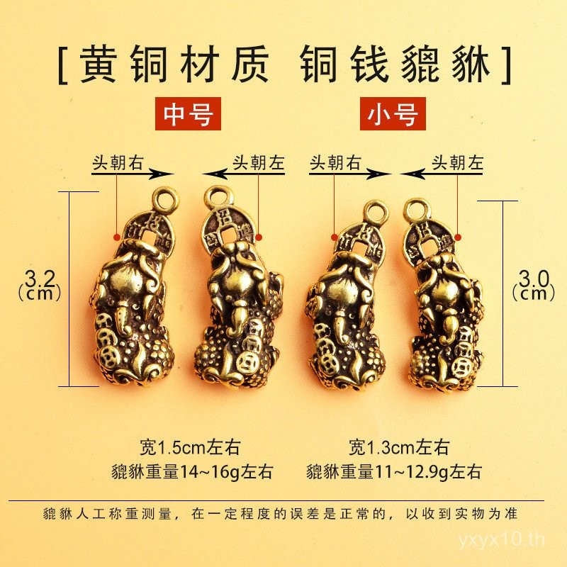 ราคาโรงงานขายส่ง พวงกุญแจปี่เซียะทองเหลือง อุปกรณ์เสริมเหรียญทองแดง ...