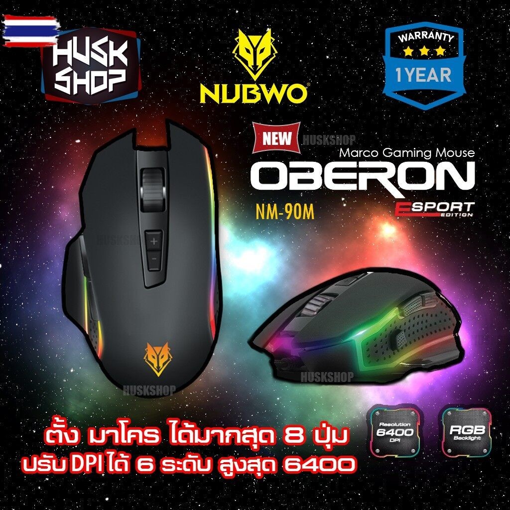 เมาส์เกมมิ่ง Nubwo Gaming Macro Mouse NM-90M , NM-90M2 เมาส์ เมาส์มาโคร ...