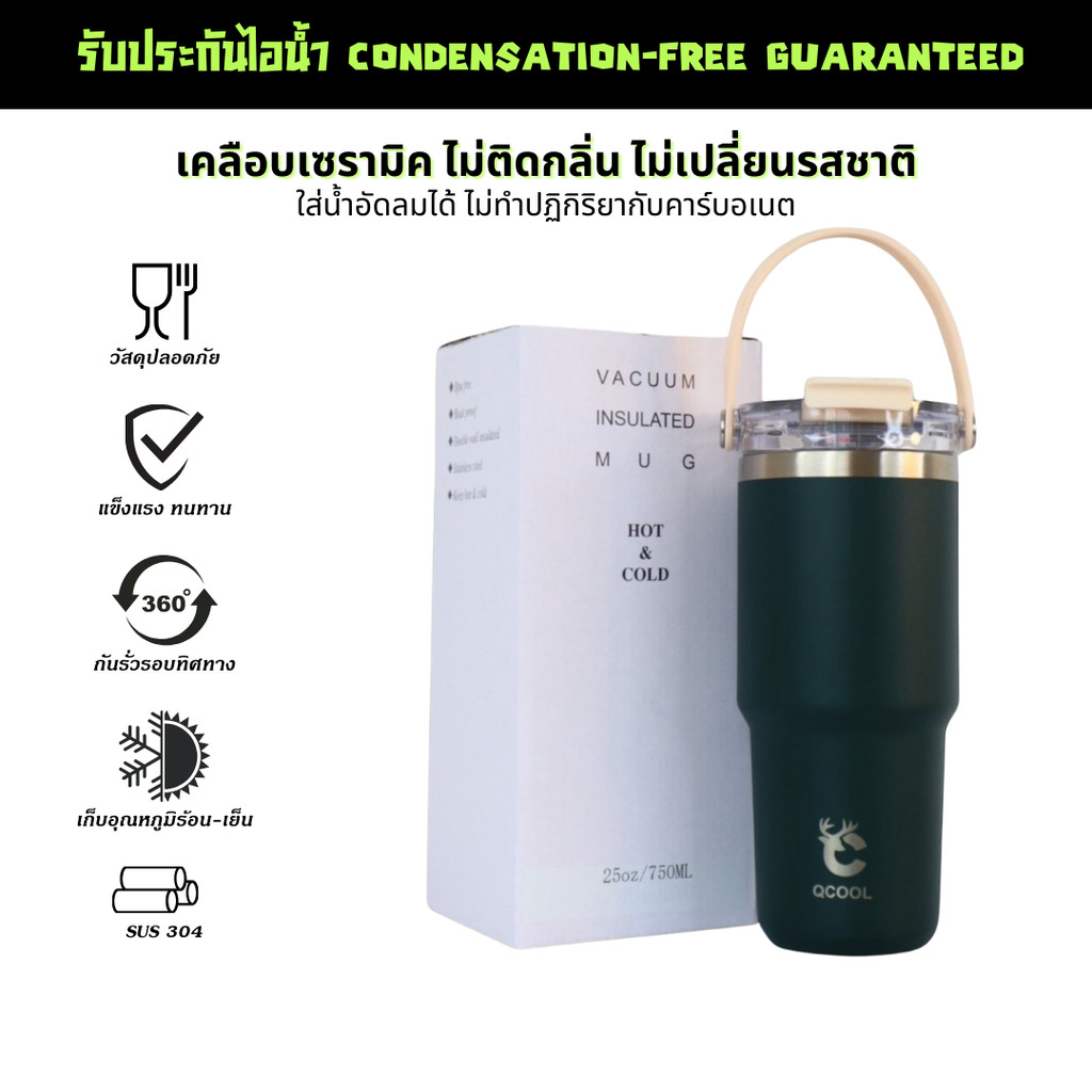 QCOOL แก้วน้ำเคลือบเซรามิค สำหรับสายเดินทาง ออกกำลังกาย และทำงาน ฝา 2 ฟังก์ชัน ล็อคแน่น ก้นกัน ...