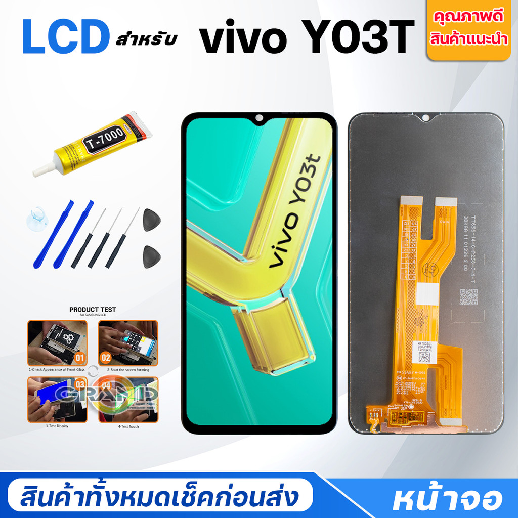 หน้าจอ vivo Y03T จอแท้/จอA Lcd Screen Display Touch จอชุด จอ+ทัช วีโว่Y03T | Shopee Thailand