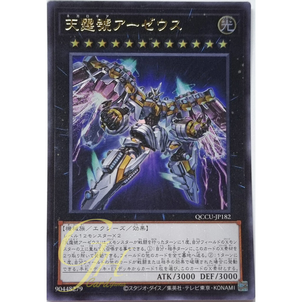 Yugioh [QCCU-JP182] Divine Arsenal AA-ZEUS - Sky Thunder (Ultra Rare) | Shopee Thailand