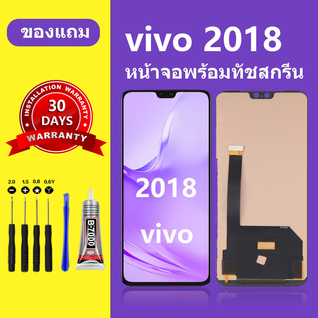 หน้าจอ vivo 2018 หน้าจอ LCD vivo 2018 จอ+ทัชสกรีน วีโว่ 2018 v20 pro | Shopee Thailand