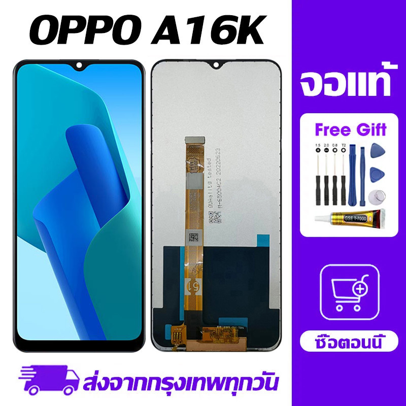 หน้าจอจริง 100% OPPO A16K LCD หน้าจอ LCD แสดง Touch oppo A16K ไขควงฟรี ...