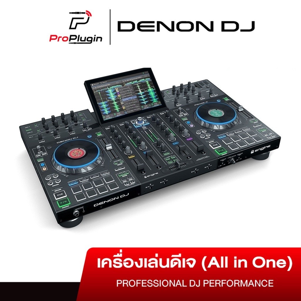 Denon DJ PRIME 4 Standalone 4-Deck DJ System เครื่องเล่นดีเจหน้าจอสัมผัส 10 นิ้ว (ProPlugin ...
