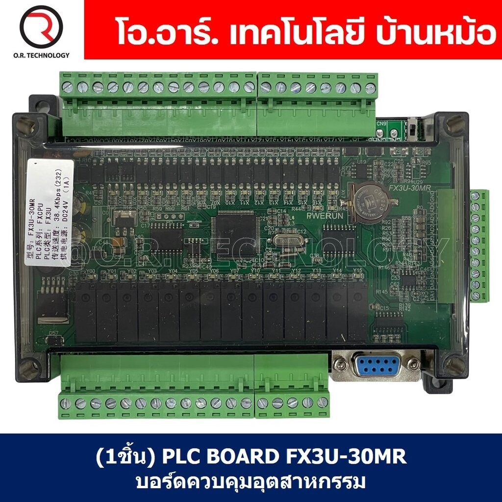 PLC BOARD FX3U บอร์ดควบคุมอุตสาหกรรม (14/24/30/48/56MR 14/24/32/48MT ...