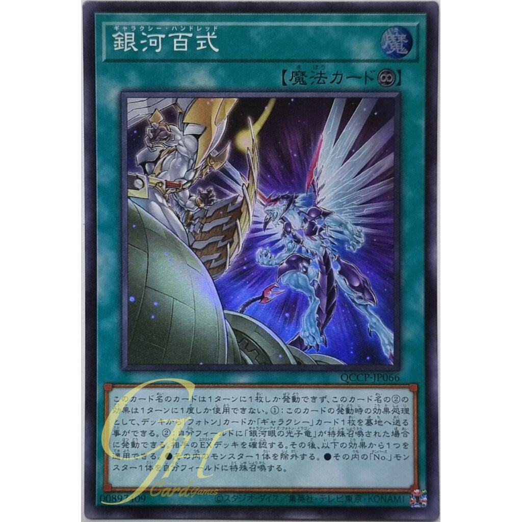 Yugioh [QCCP-JP066] Galaxy Hundred (Super Rare) | Shopee Thailand
