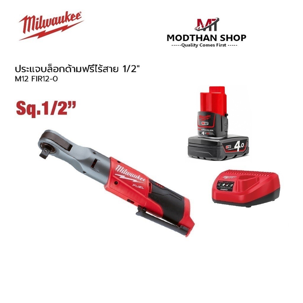 Milwaukee ประแจบล็อกด้ามฟรีไร้สาย 1/2" รุ่น M12 FIR12-0 พร้อมแบตเตอรี่ ...