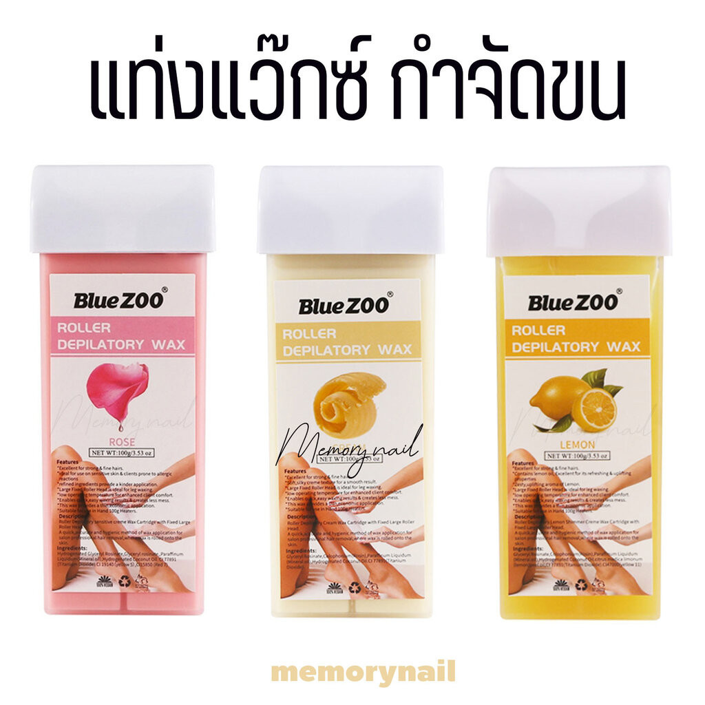 ( แว็กซ์แท่ง BlueZOO ) แว็กซ์กําจัดขน แบบลูกกลิ้ง 4สไตล์ แว๊กซ์ร้อน ขนาด 100 กรัม | Shopee Thailand