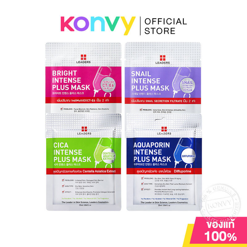 Leaders Intense Plus Mask ลีดเดอร์ แผ่นมาสก์หน้า 25ml (Bright/Snail ...