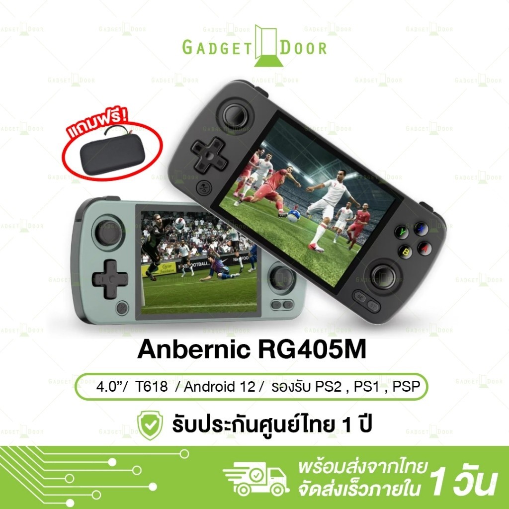 [แถมกระเป๋า] Anbernic RG405M เครื่องเกมพกพา วัสดุอลูมิเนียม หน้าจอ4 ...
