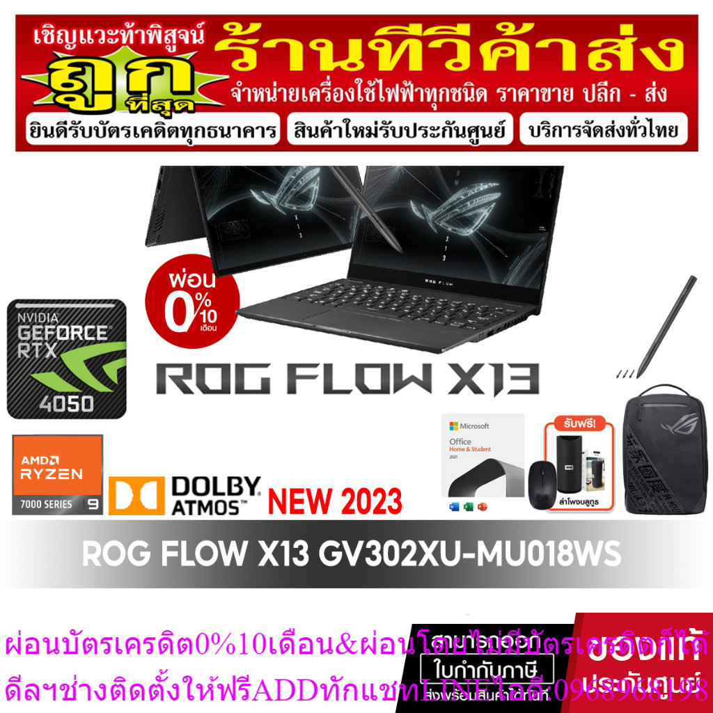 ใหม่ เอซุส เกมมิ่ง โน๊ตบุ๊ค ฟลิป ASUS NOTEBOOK ROG FLIP FLOW X13 ...