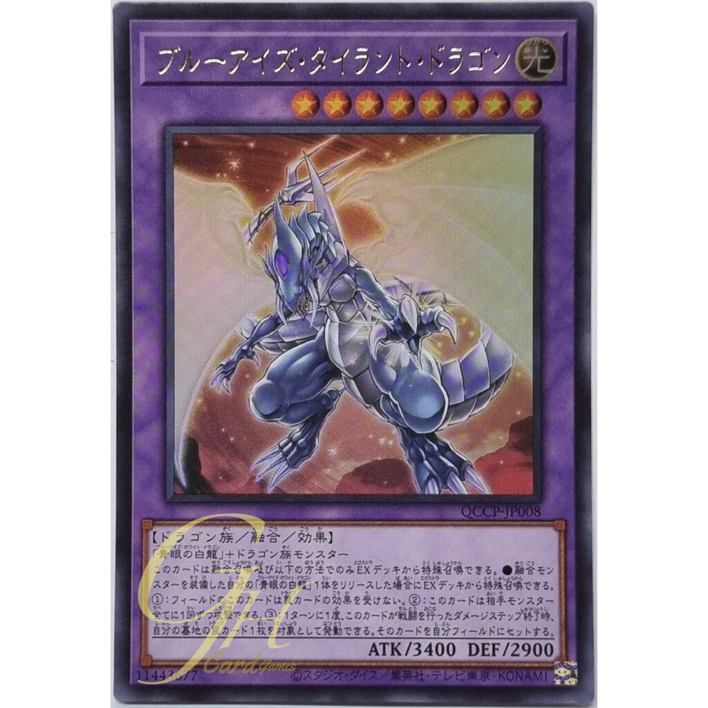 Yugioh [QCCP-JP008] Blue-Eyes Tyrant Dragon (Ultra Rare) | Shopee Thailand