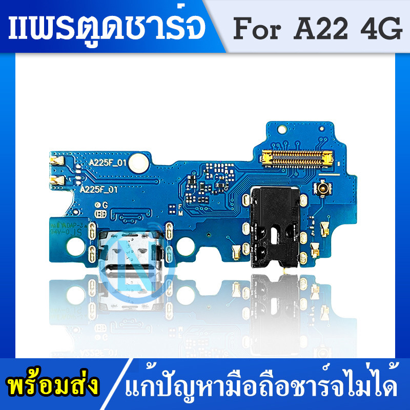 USB แพรตูดชาร์จ SAMSUNG A22 4G A225 อะไหล่สายแพรตูดชาร์จ แพรก้นชาร์จ ...