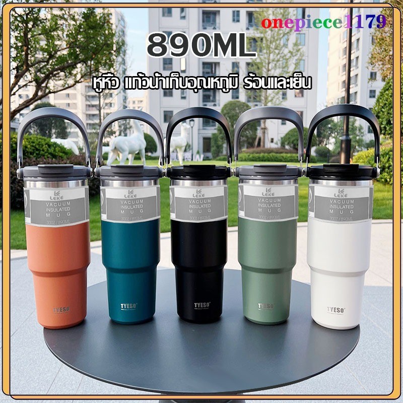 แก้วเก็บอุณหภูมิ แก้วสแตนเลส304 พร้อมหูหิ้ว พร้อมหลอด 30oz/900ml ร้อนเย็นได้นานสูงสุด LEKE water ...