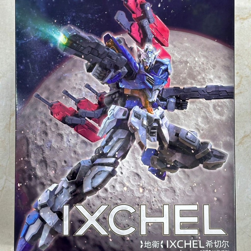 รุ่นประกอบ Hichell Machine Nuclear Industry MG 1/100 Earth Guardian XCHEL รุ่นในประเทศ รุ่นพิเศษ ...