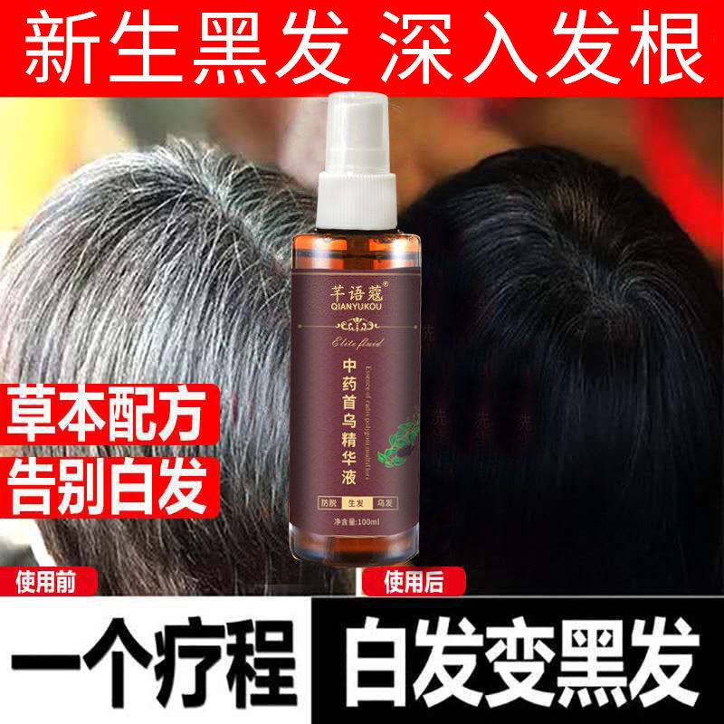 Qianyu Herbal Polygonum Multiflorum White Hair Blackening Spray for ...
