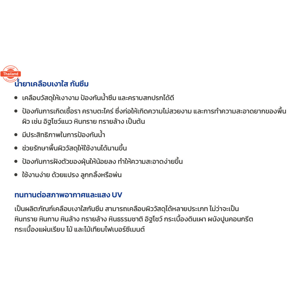 TOA 100 เคลือเงาใส ขนาดแกลลอน 3.785 ลิตร กันซึม เคลือผนัง กระเื้อง ปูน ...