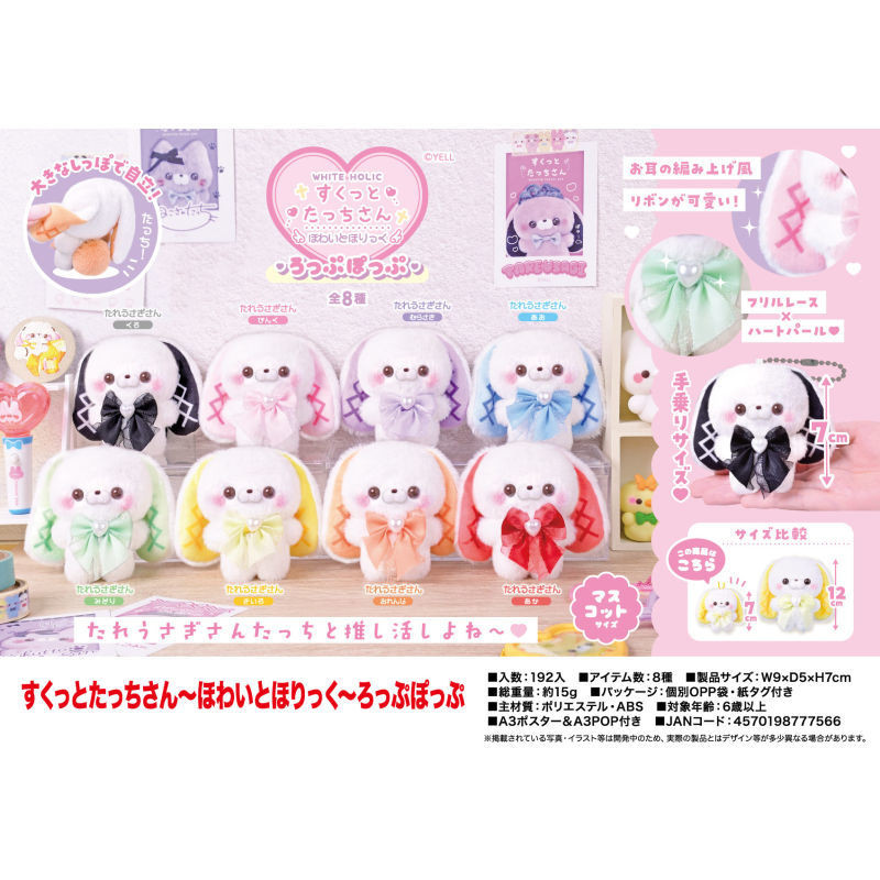 [BTF] มีสินค้าในสต็อก ญี่ปุ่น YELL ตุ๊กตากระต่ายขาว Holy Lop จี้สีมาการ ...
