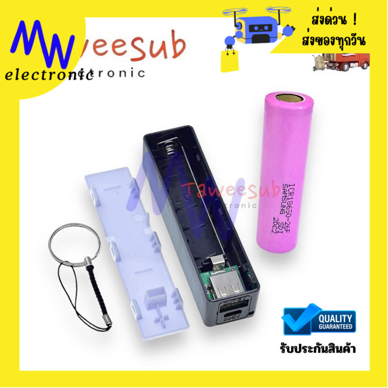 รางชาร์จแบต 18650 BOX 1 ch กล่องใส่แบต18650 พร้อมวงจรชาร์จ USB Power ...