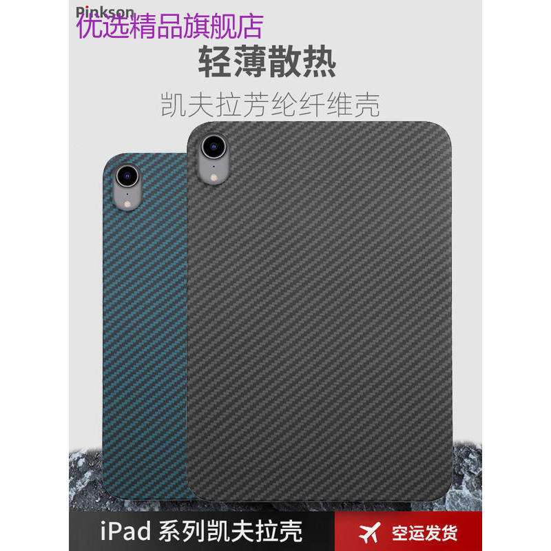 Pinkson เหมาะสําหรับ Apple iPad mini7 เคสป้องกัน 2024 สไตล์ใหม่ 28 ซม. ...