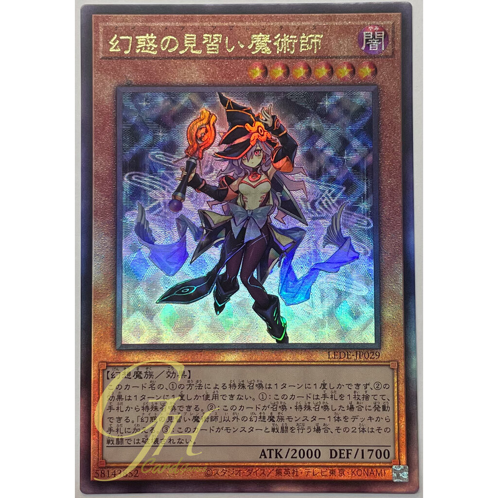 Yugioh [LEDE-JP029] Nightmare Apprentice (Ultimate Rare) | Shopee Thailand
