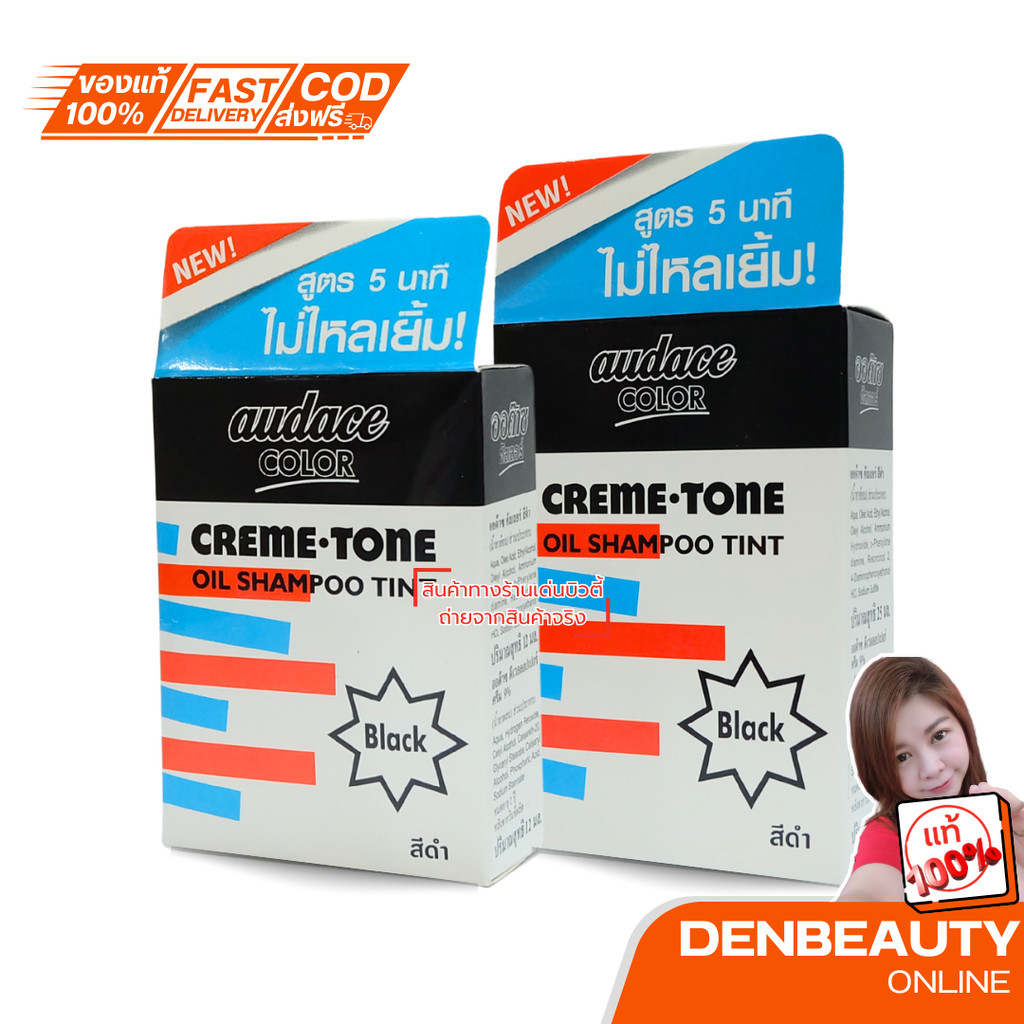 Audace cream-tone น้ำยาย้อมผม ออด๊าซสีดำ 12ml. | Shopee Thailand