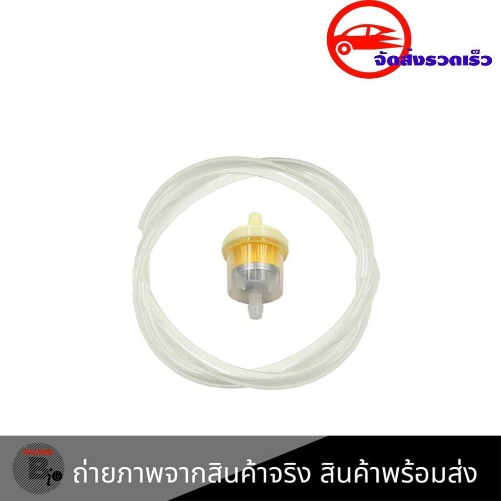 กรองน้ำมันเบนซินขนาดเล็ก+สายน้ำมันยาว1เมตร (xx14+xx21) | Shopee Thailand
