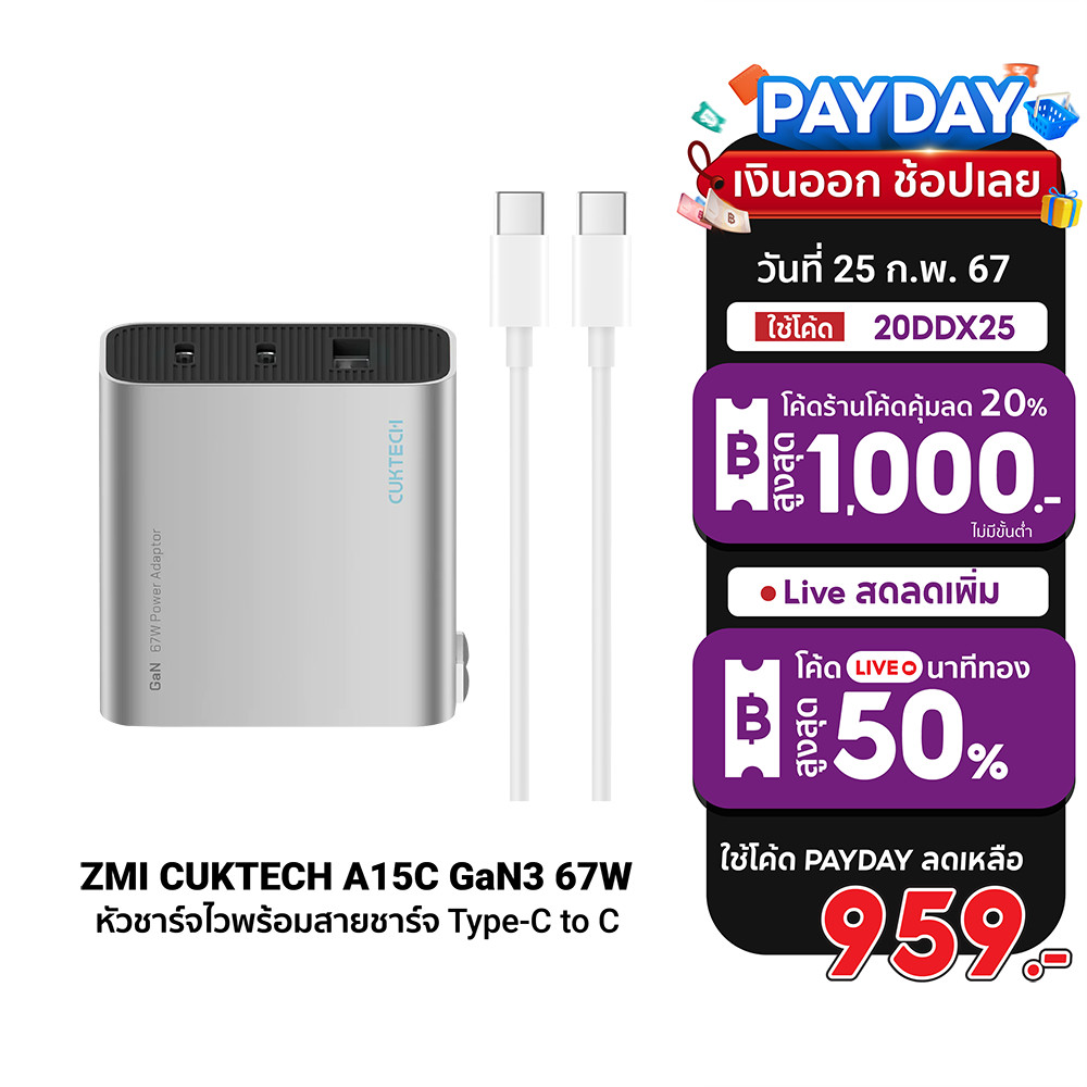 [959 บ. โค้ด 20DDX25] ZMI CUKTECH A15C GaN3 67W หัวชาร์จ 3 พอร์ต 2 USB ...