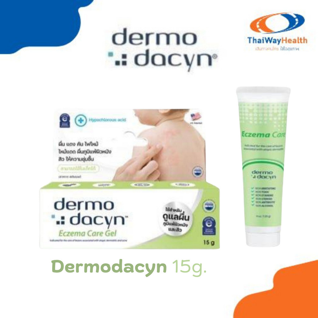 Dermodacyn Eczema Care Gel เดอร์โมดาชิน เอกซีมา แคร์ เจล ขนาด 15g ของ ...