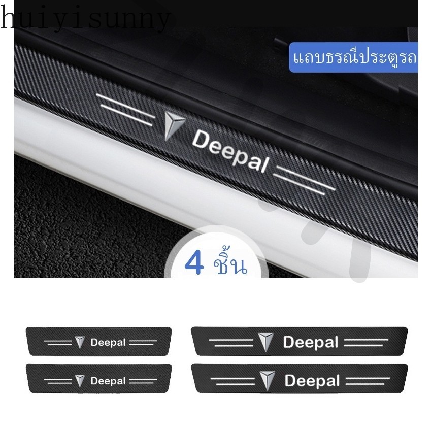 Huiyisunny Changan Deepal S07 L07 รถเกณฑ์แถบ EV เกณฑ์สติกเกอร์ anti stepping สติกเกอร์คาร์บอนไฟ ...