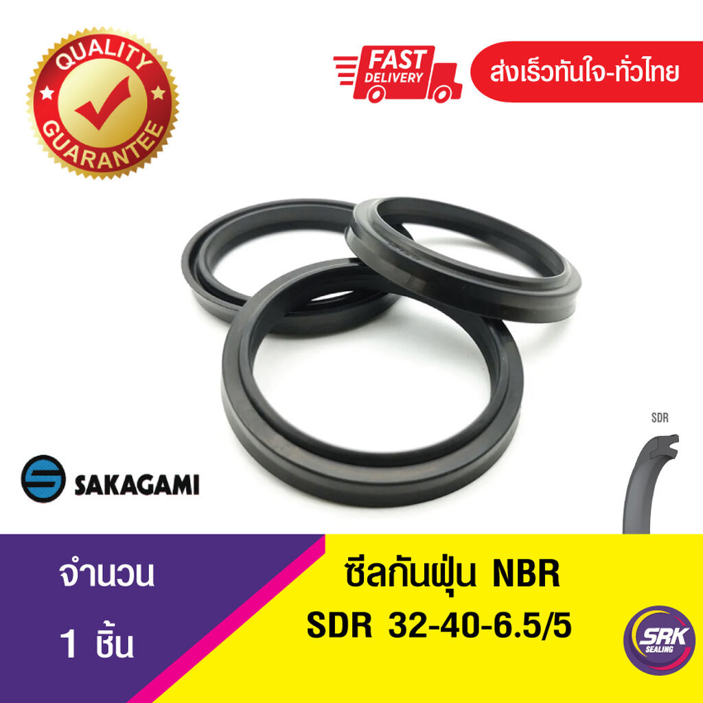SDR 32-40-6.5/5 ซีลกันฝุ่น ซีลกวาดฝุ่น ซีลรูดฝุ่น(NBR) Wiper SEAL ( 1 ...