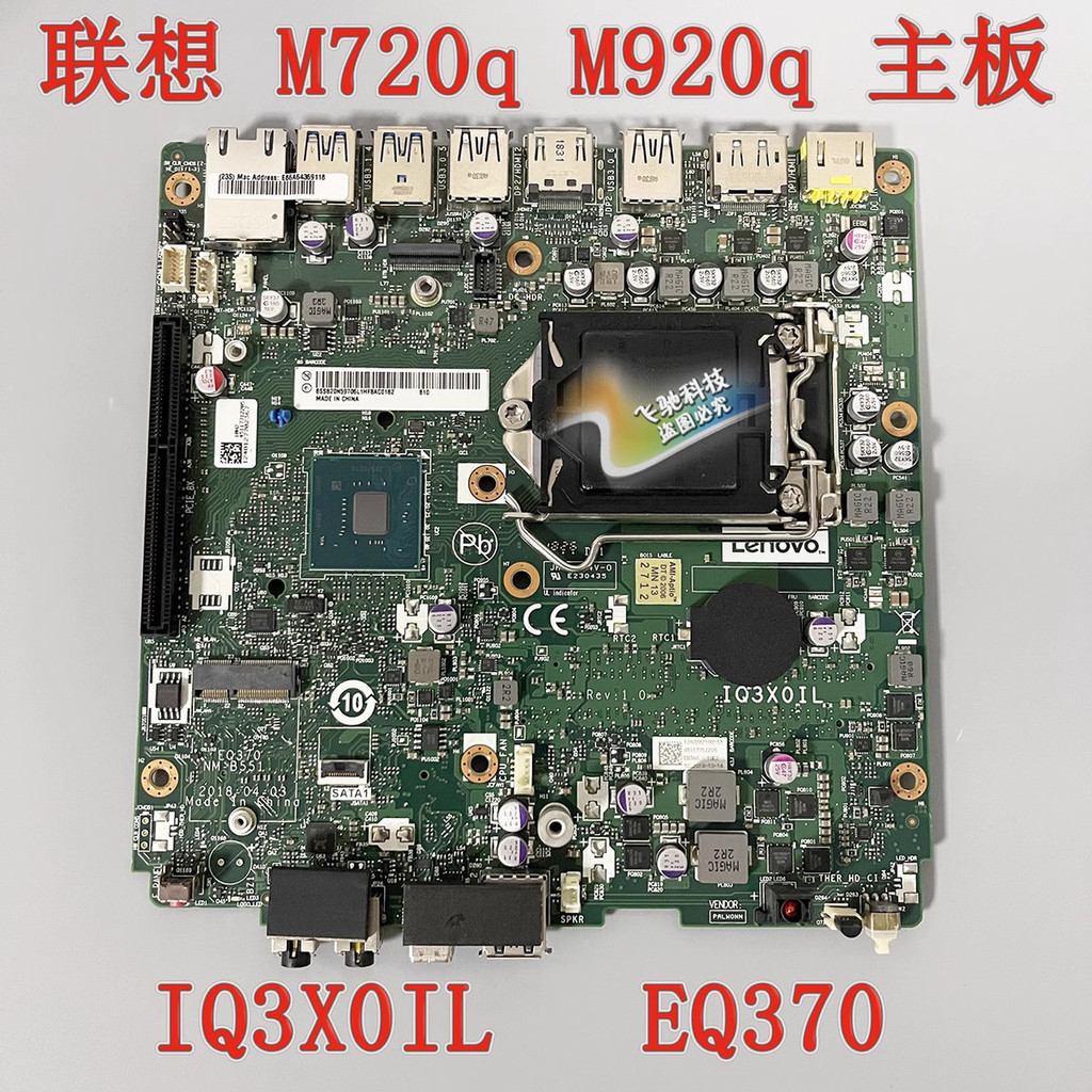เลอโนโว m720q m920q มินิเมนบอร์ด iq3x0il eq370 01lm294 01lm292 | Shopee ...